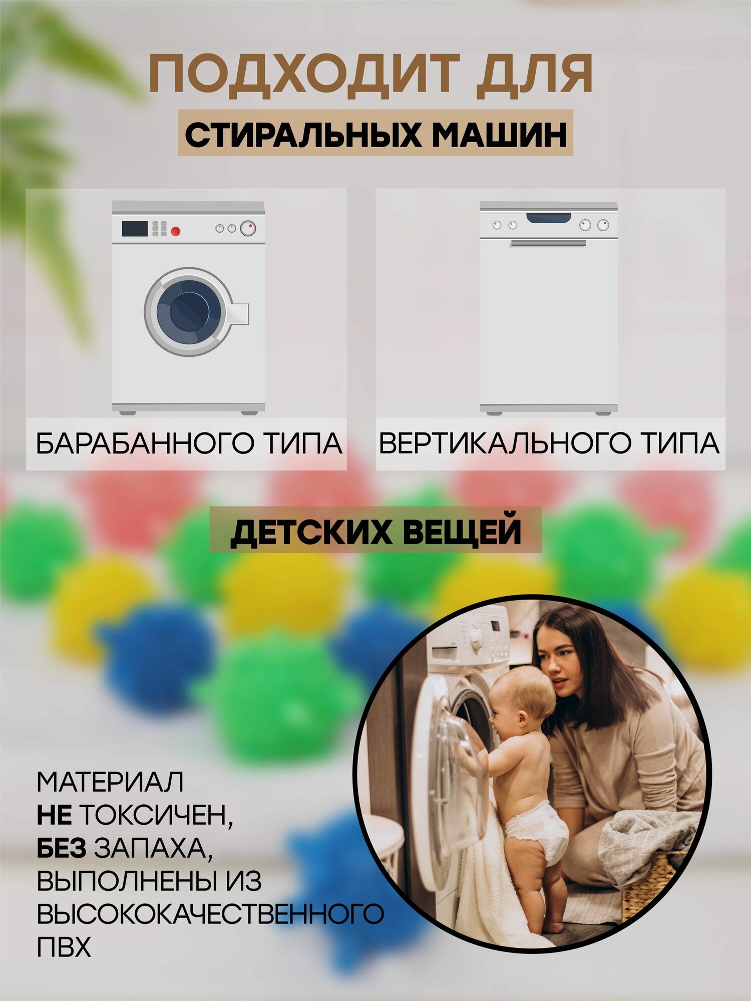 Шарик для стирки — фото 1