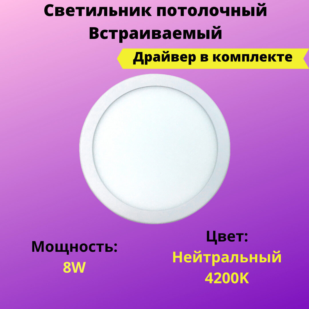 Встраиваемый светильник Ecola LED downlight Круглый даунлайт 50-160mm 15W 220V 4200K 175x20 DARV15ELC