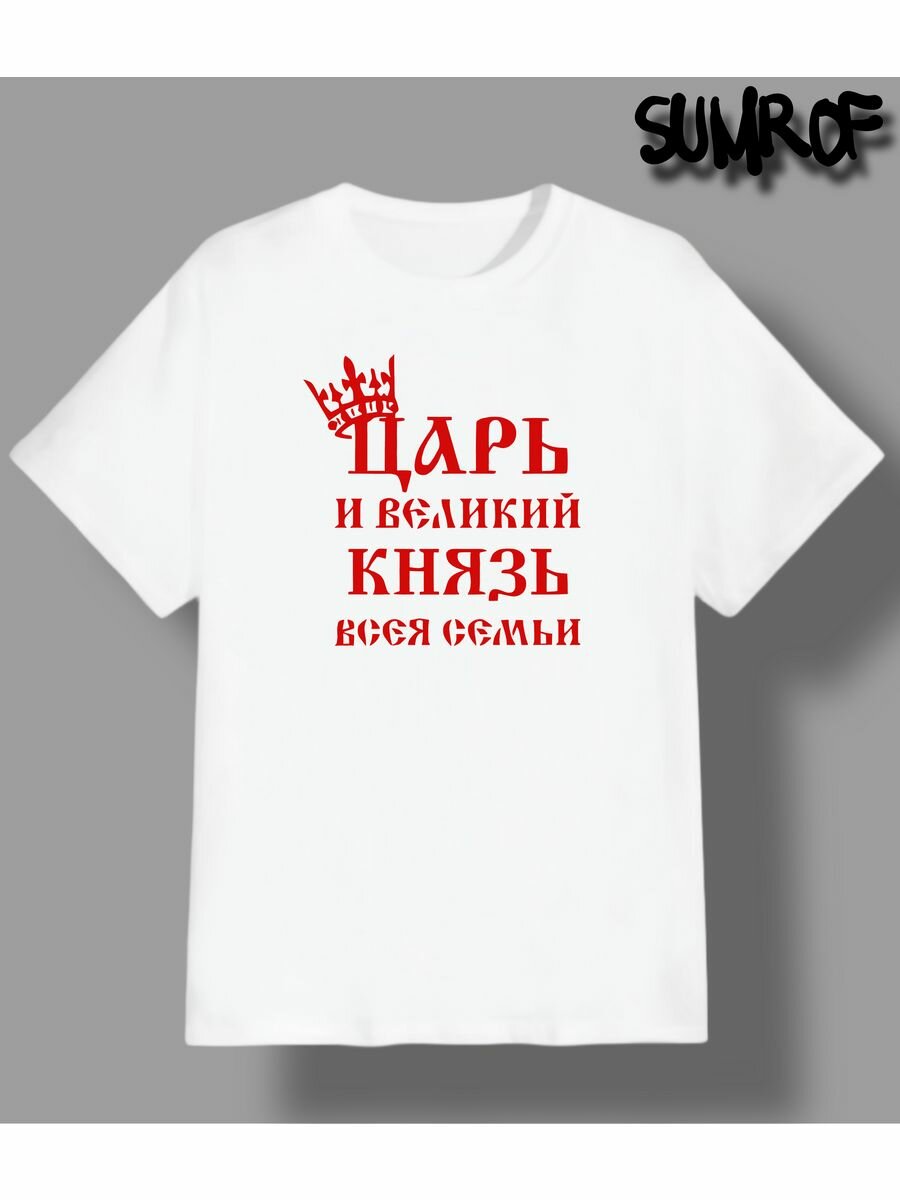 Футболка прикольные надписи