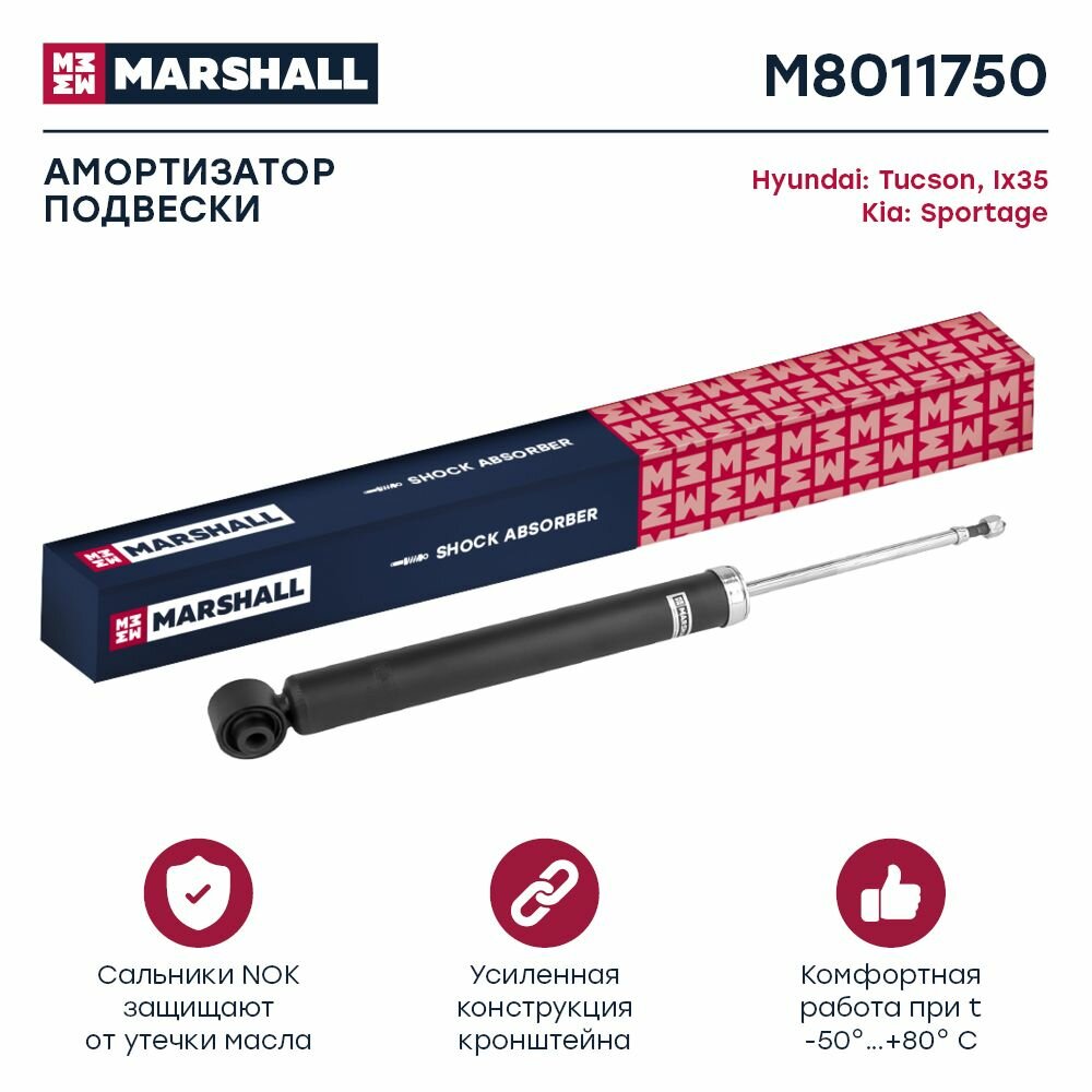 Амортизатор газовый задний правый/левый Marshall M8011750, для Hyundai, Kia
