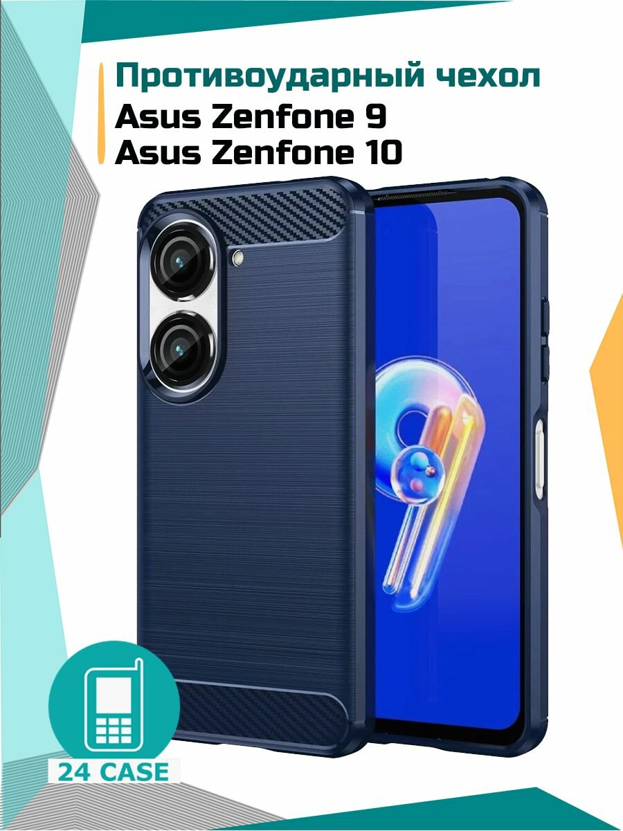 Чехол на Asus Zenfone 9 / 10 (Асус зенфон 9 / 10) противоударный (темно-синий)
