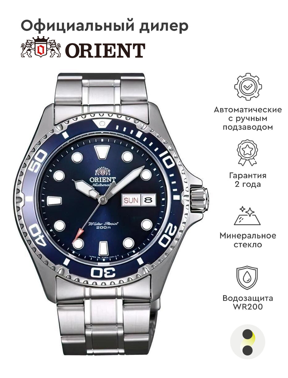 Наручные часы ORIENT Automatic, серебристый/синий — фото 1