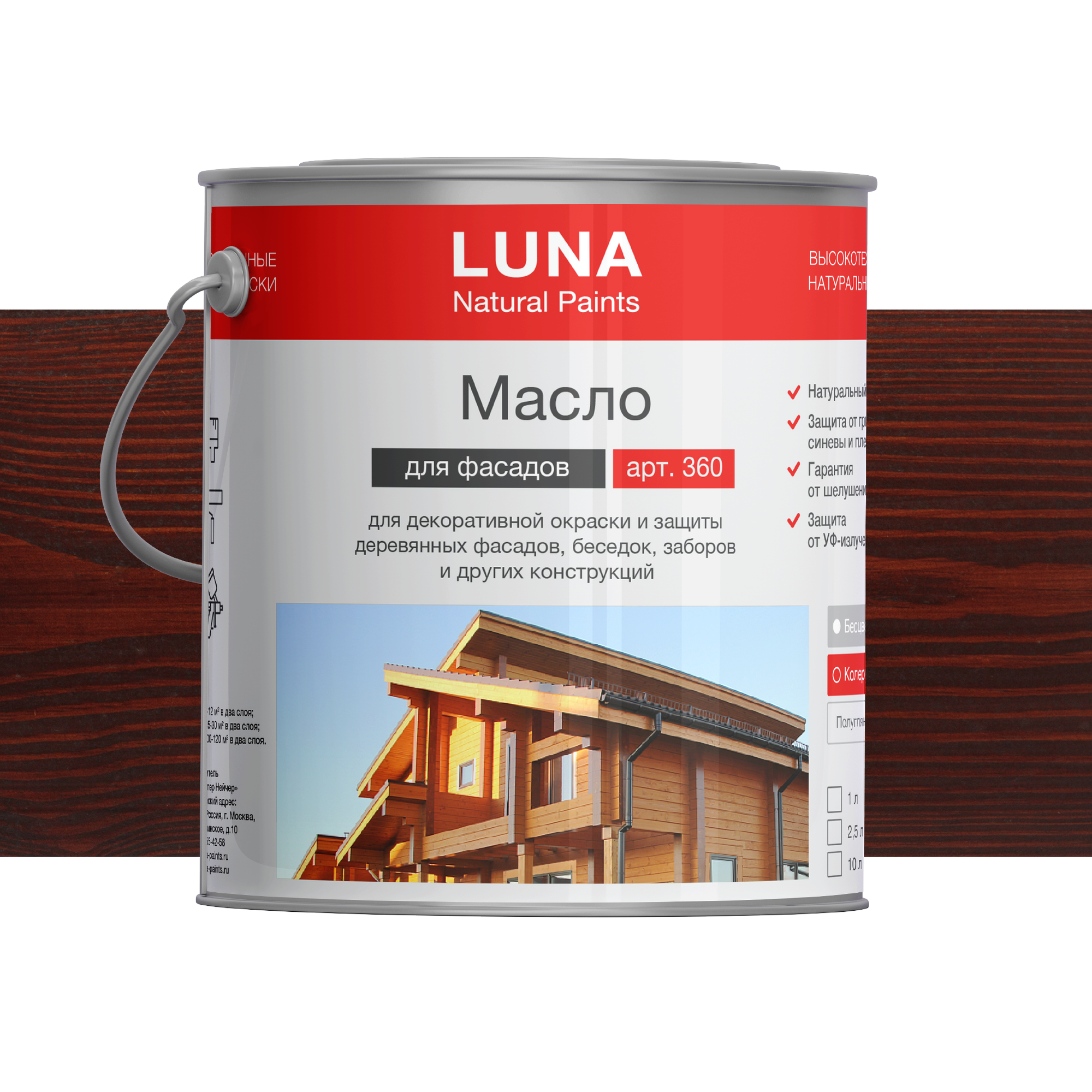 Масло для фасадов LUNA арт. 360, 1 л, цвет 116 Nussbaum Dunkel