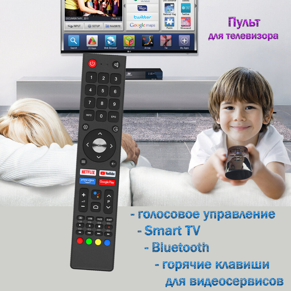 Пульт для телевизора H-LED43BU7006 с голосовым управлением