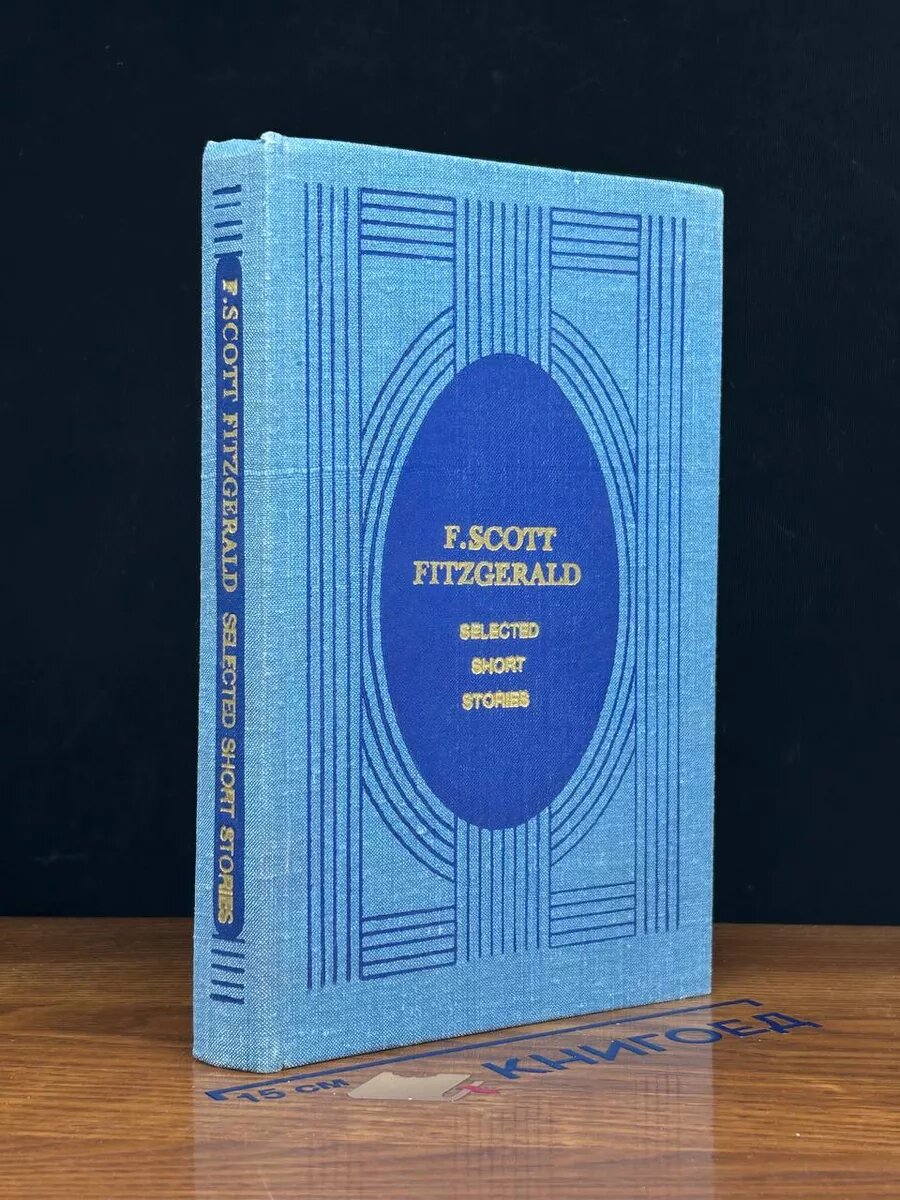 Книга. Selected short stories 1979 (2039954159661)