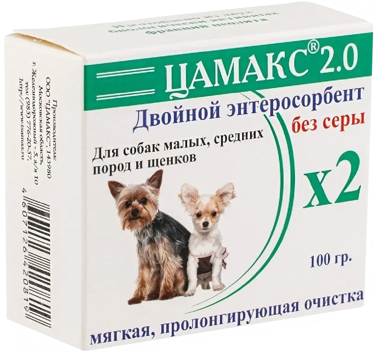 Цамакс 2.0 энтеросорбент двойной для щенков, собак маленьких и средних пород без серы 100 гр (1 шт)