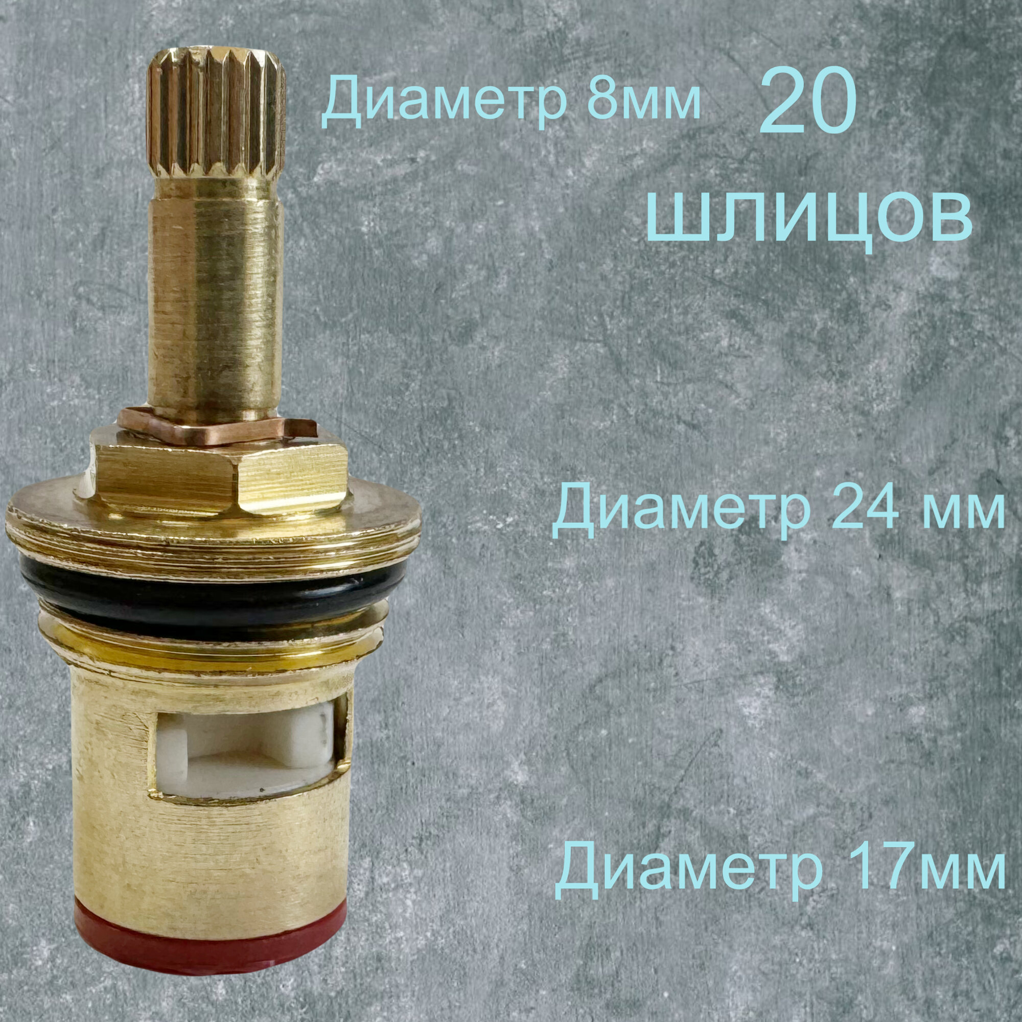 Букса для смесителя 1/2 на 20 шлицов, винт М4, поворот на 90град, с резьбой под крест