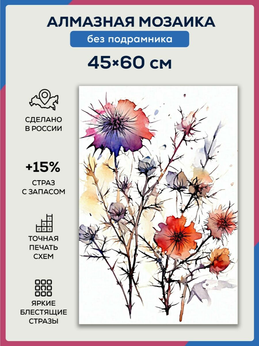 Алмазная мозаика 45x60 Акварельные маки без подрамника