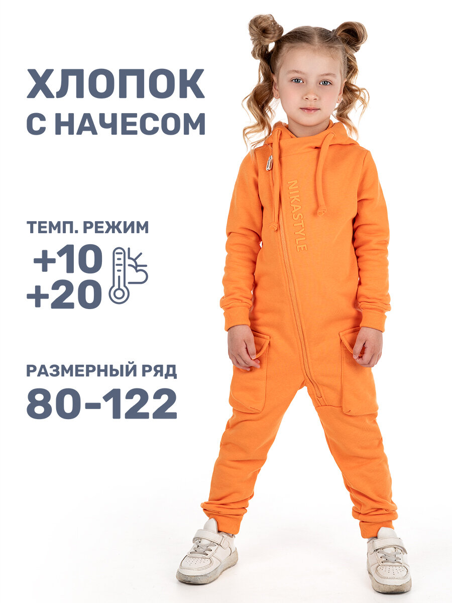 Комбинезон 8т13024