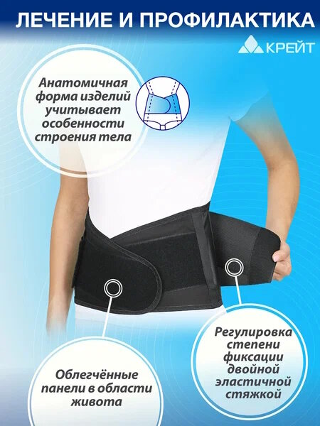 Корсет ортопедический пояснично-крестцовый Б-502 Э, №6 (обхват талии 120-140 см)