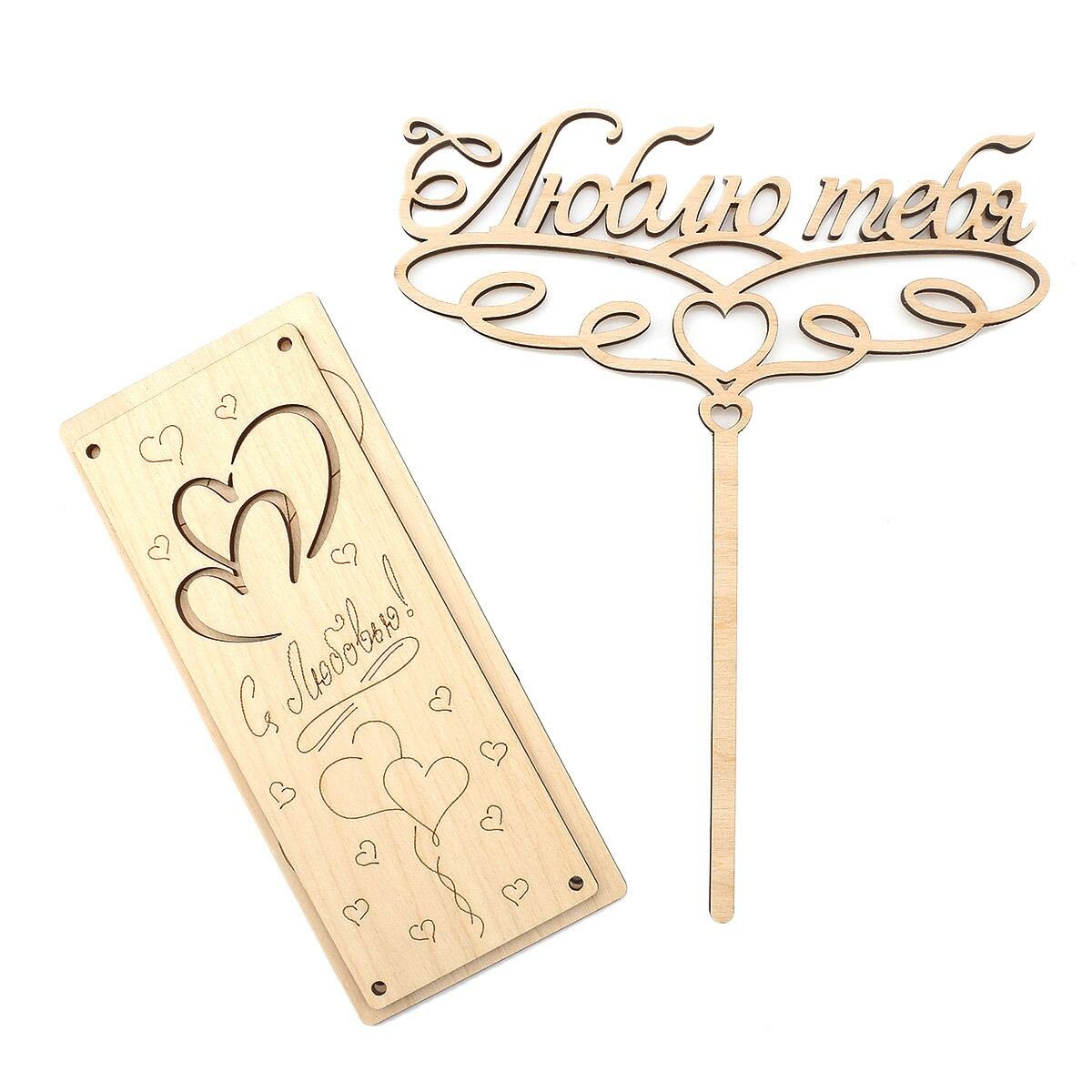 Набор заготовок для декорирования Astra&Craft Открытка плюс топпер "Люблю тебя" 2 шт