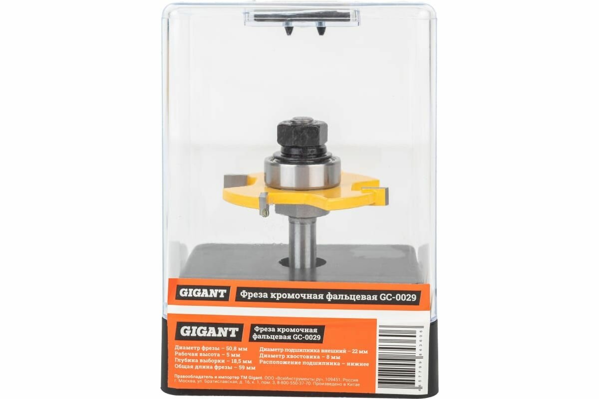 Фреза кромочная фальцевая D50.8 мм, H5 мм, хвостовик 8 мм Gigant GC-0029