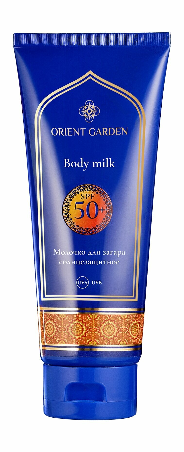 ORIENT GARDEN Молочко для загара солнцезащитное SPF 50+, 150 мл