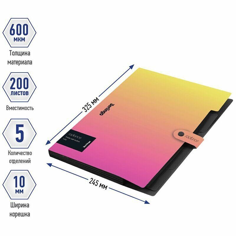 Папка на кнопке А4 5 отделений 600мкм желто-розовая, софт-тач "Radiance"