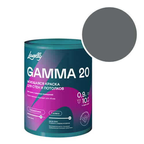 Краска моющаяся Lavelly Gamma 20 RAL 7012 (Базальтово-серый - Basalt grey) 0,9 л