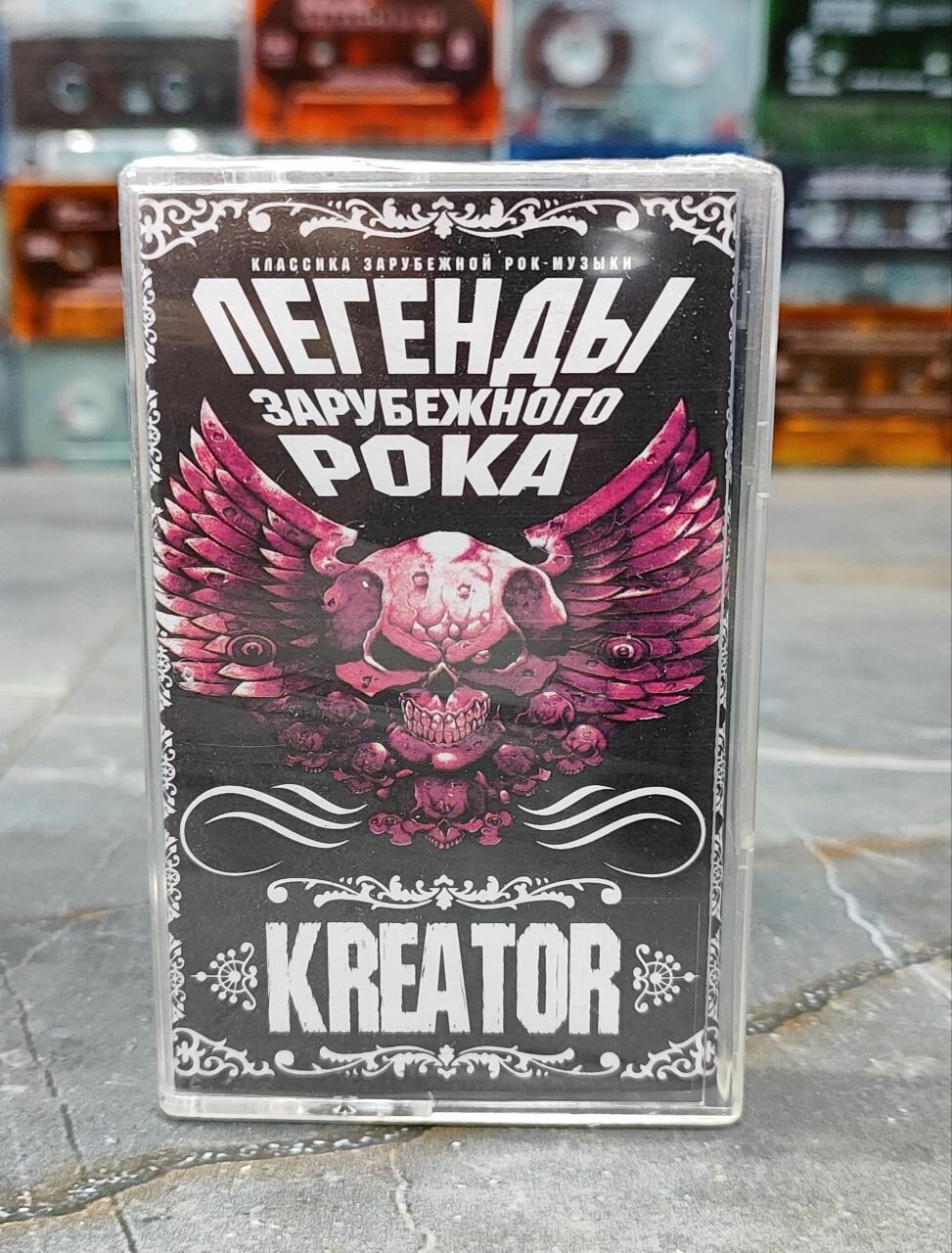 Kreator Легенды Зарубежного Рока, 2004, (кассета, аудиокассета) (МС), .