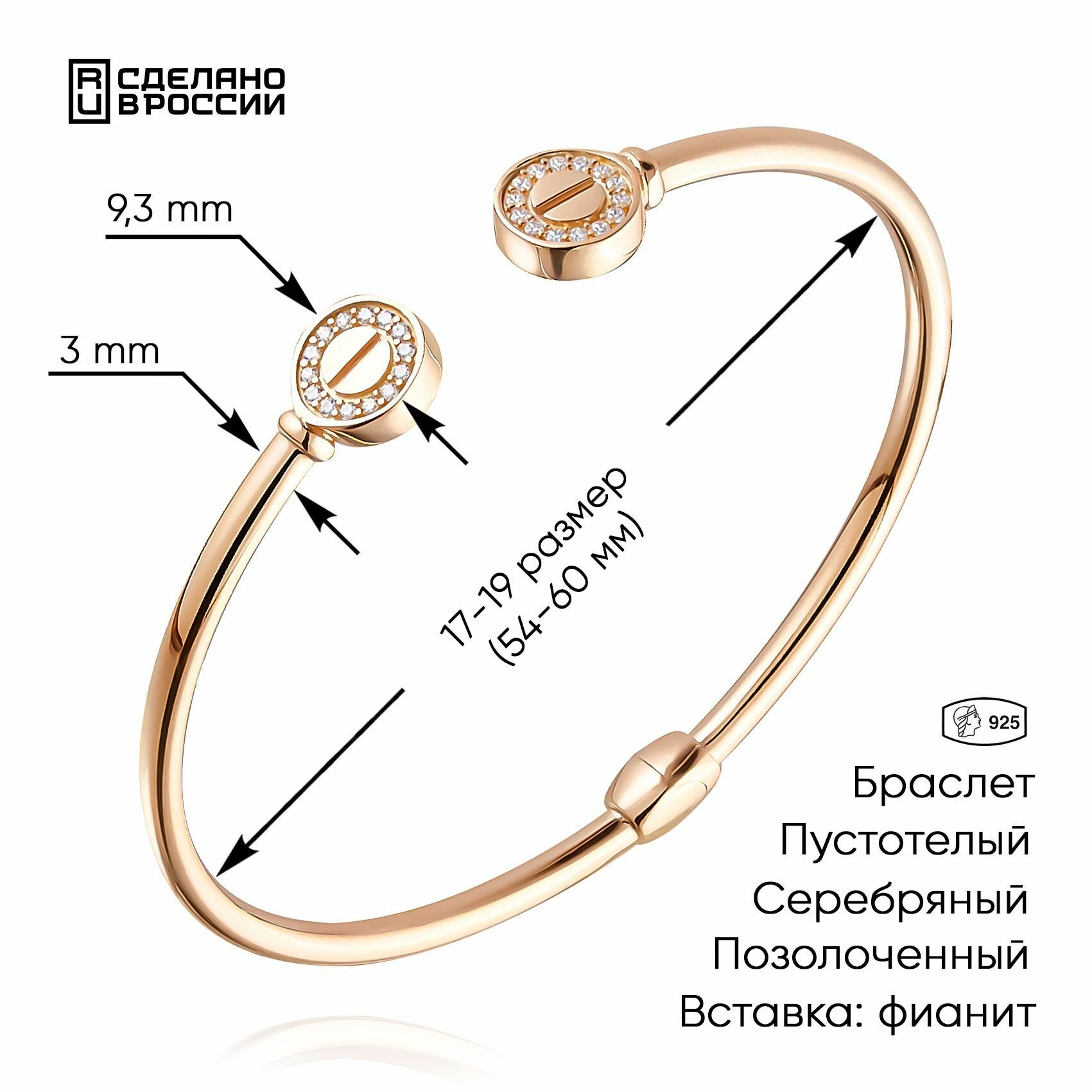 Жесткий браслет, серебро, 925 проба, золочение, фианит