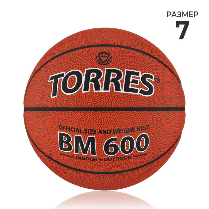 Баскетбольный мяч TORRES BM600, B10027, клееный, 8 панелей, размер 7, PU, бутиловая камера