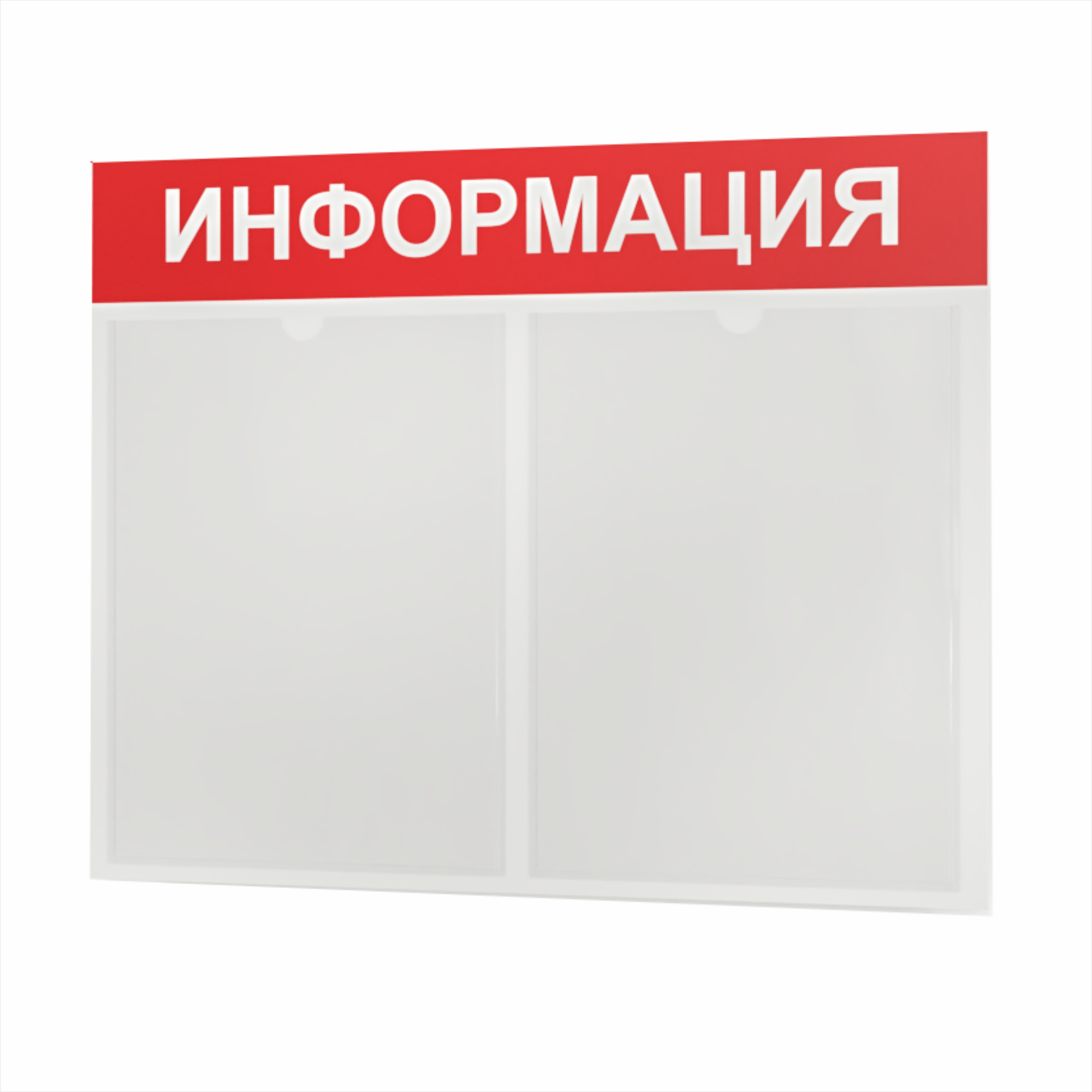 Стенд информационный 50х40 см (уголок покупателя, уголок потребителя, доска информационная) с 2 карманами