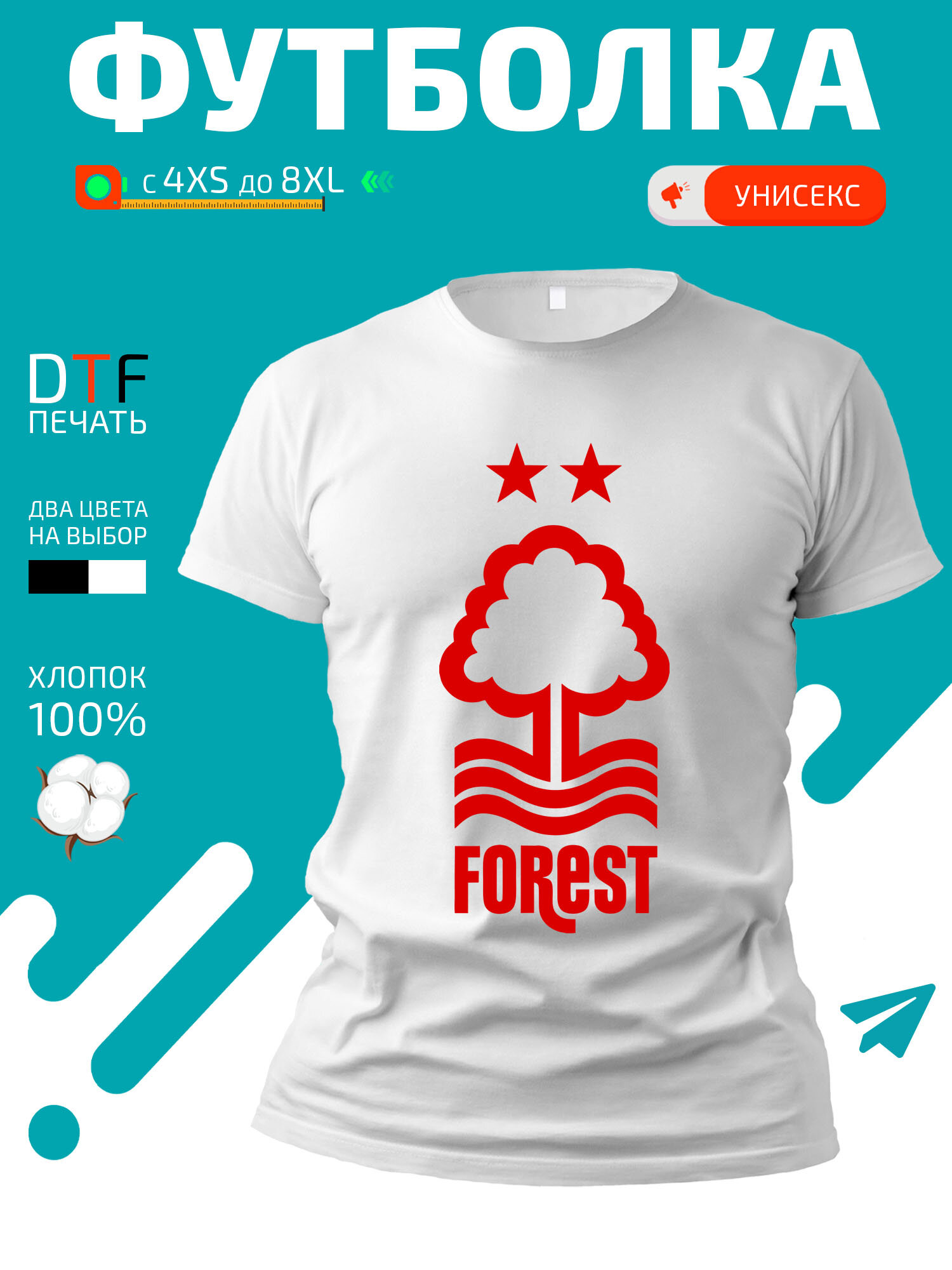 Футболка GoldenCate Ноттингем Форест Уэст Бриджфорд