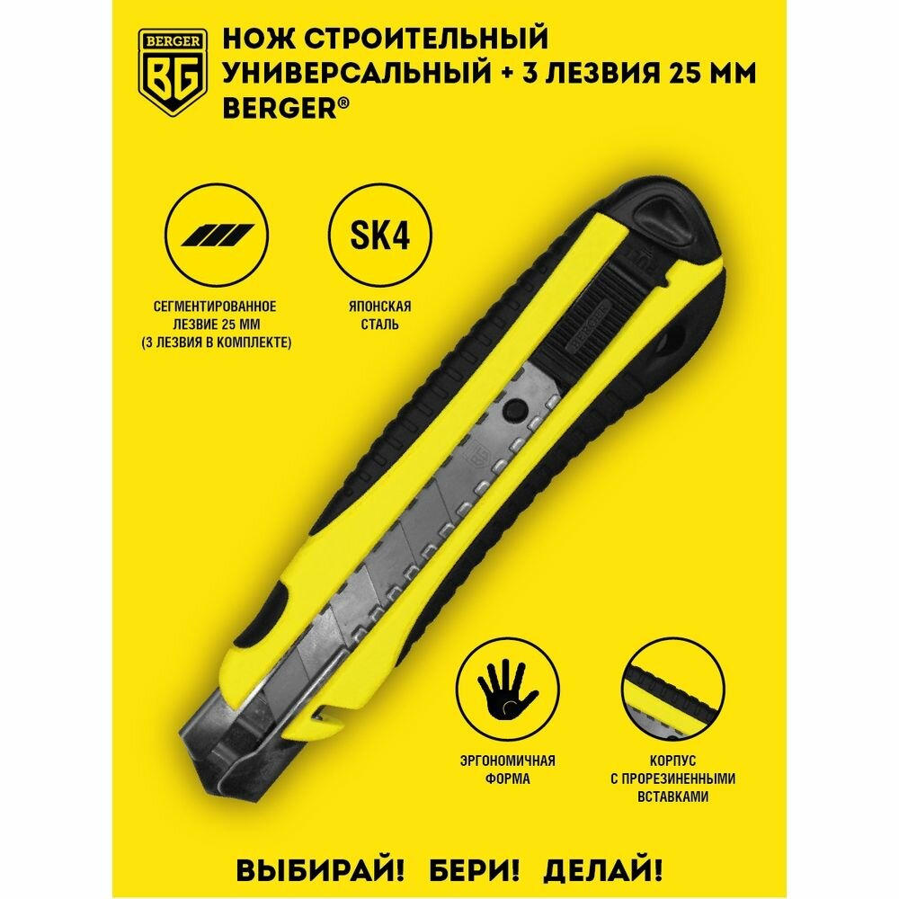 Нож канцелярский