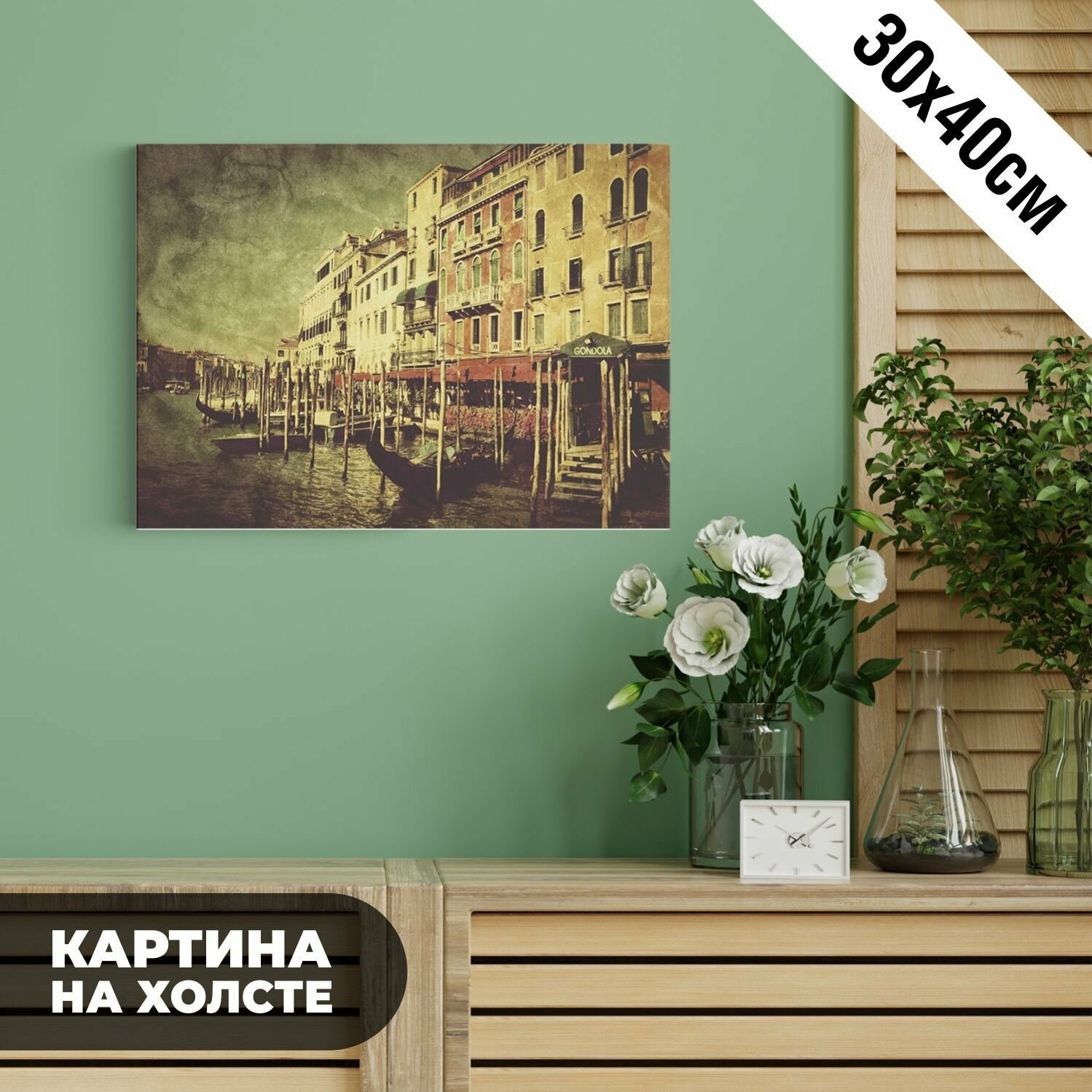 Картина на холсте для интерьера "Венеция 2", 400х300 мм, Печатник