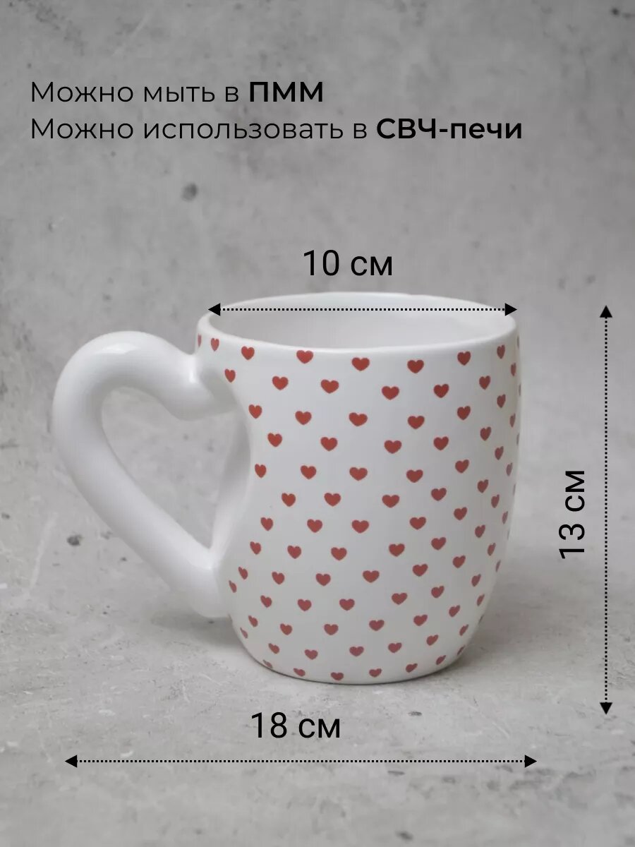 Кружка с сердечками — фото 1