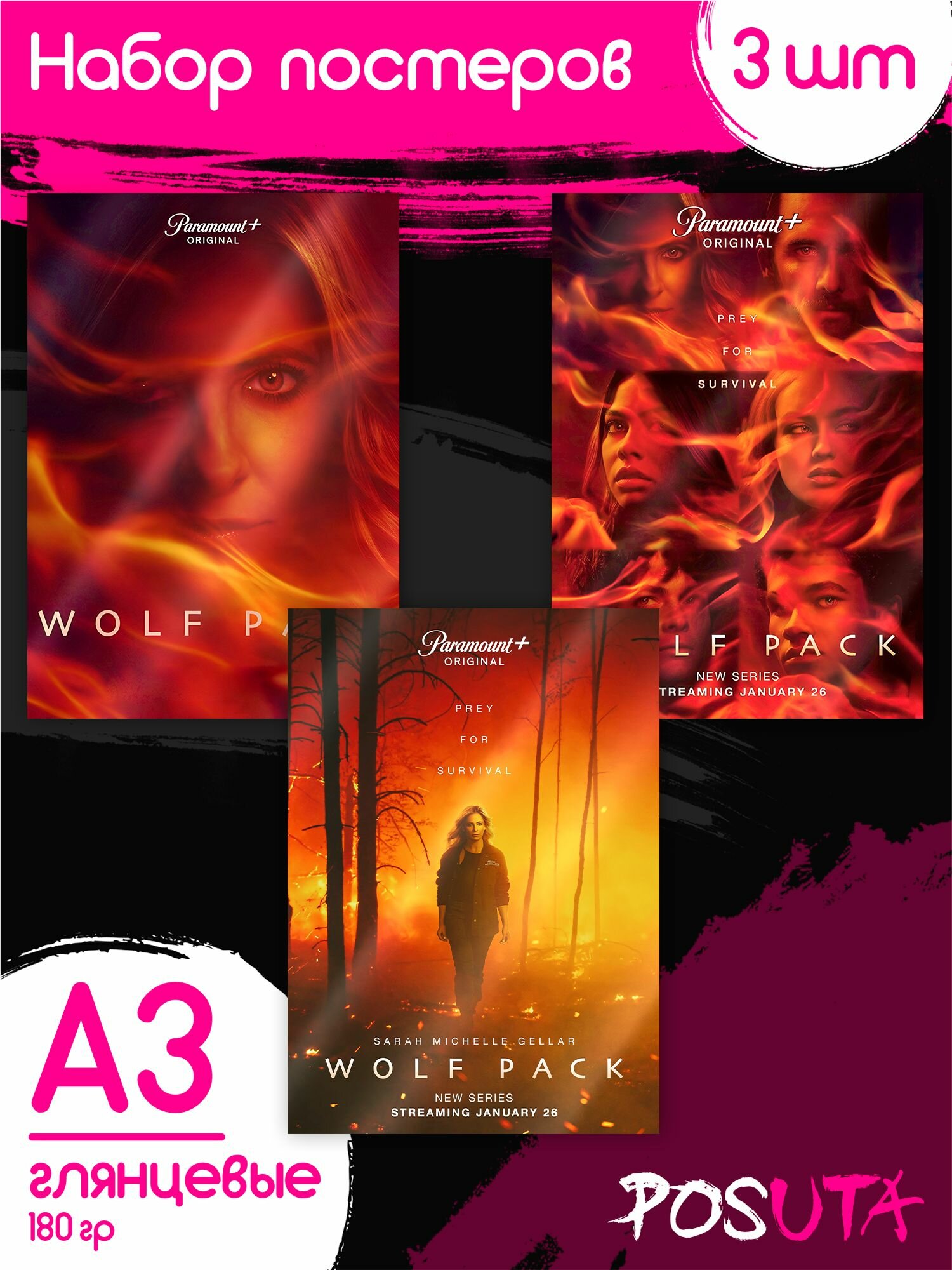 Постеры на стену Волчья стая