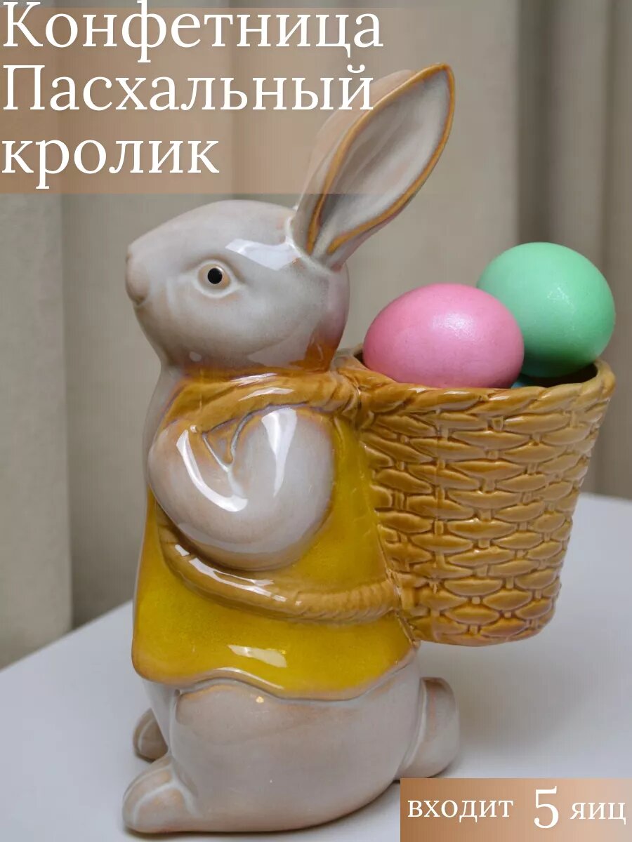 Подставка для яиц пасхальная