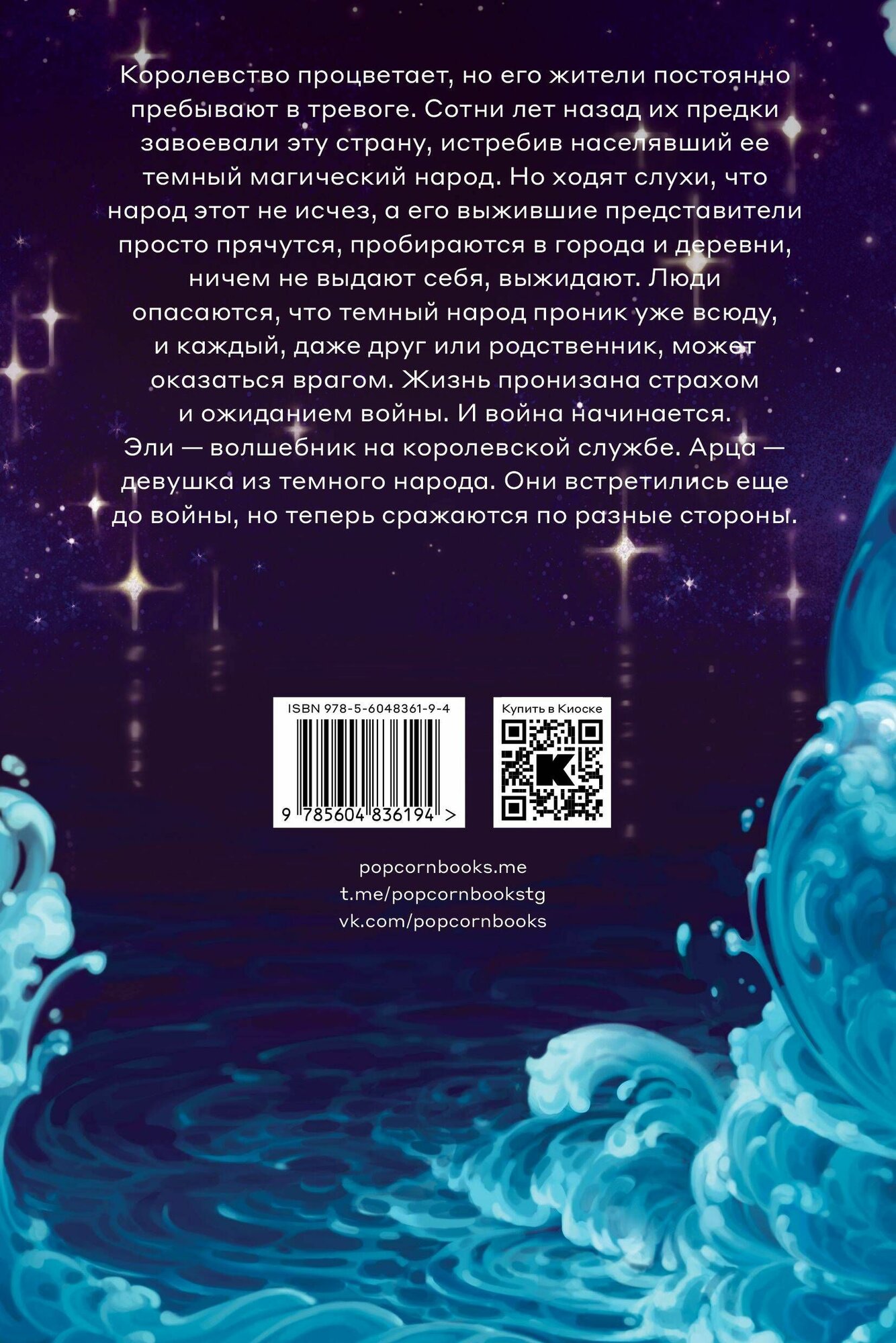 Предвестники Мельтиара — фото 1