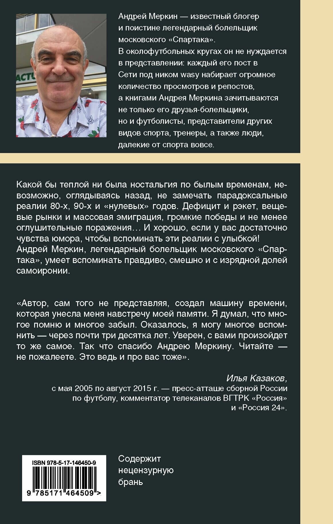 Записки "лесника" — фото 1