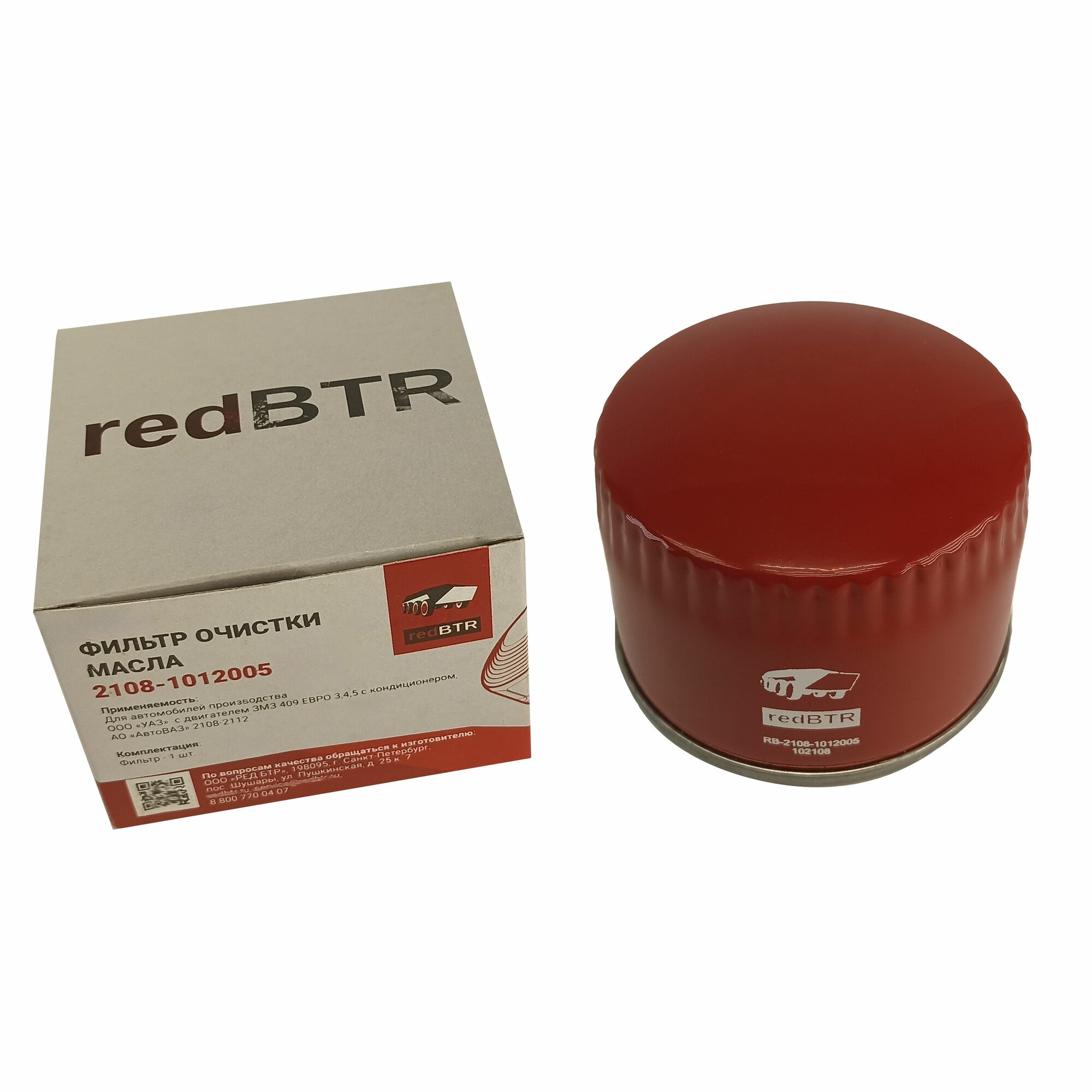 Фильтр масляный для а/м УАЗ Патриот с 2009 года выпуска, с двигателем евро 3 / 4 / 5, с кондиционером, ВАЗ 2108-2112
