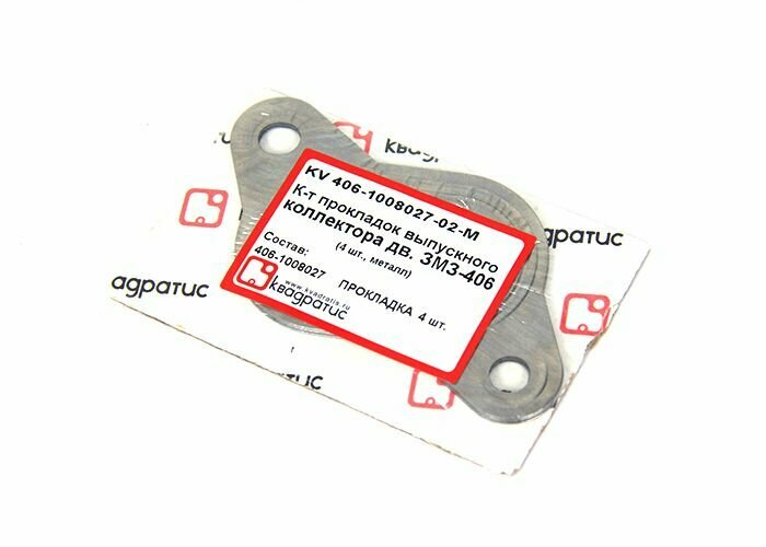 Прокладка коллектора выпуск. дв.406,405,409 (к-т 4шт)