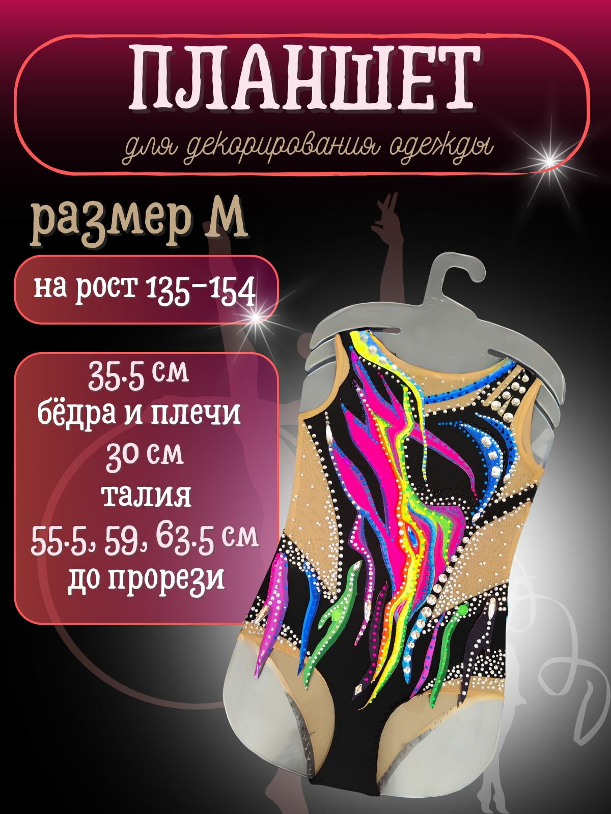 Планшетная доска — фото 1