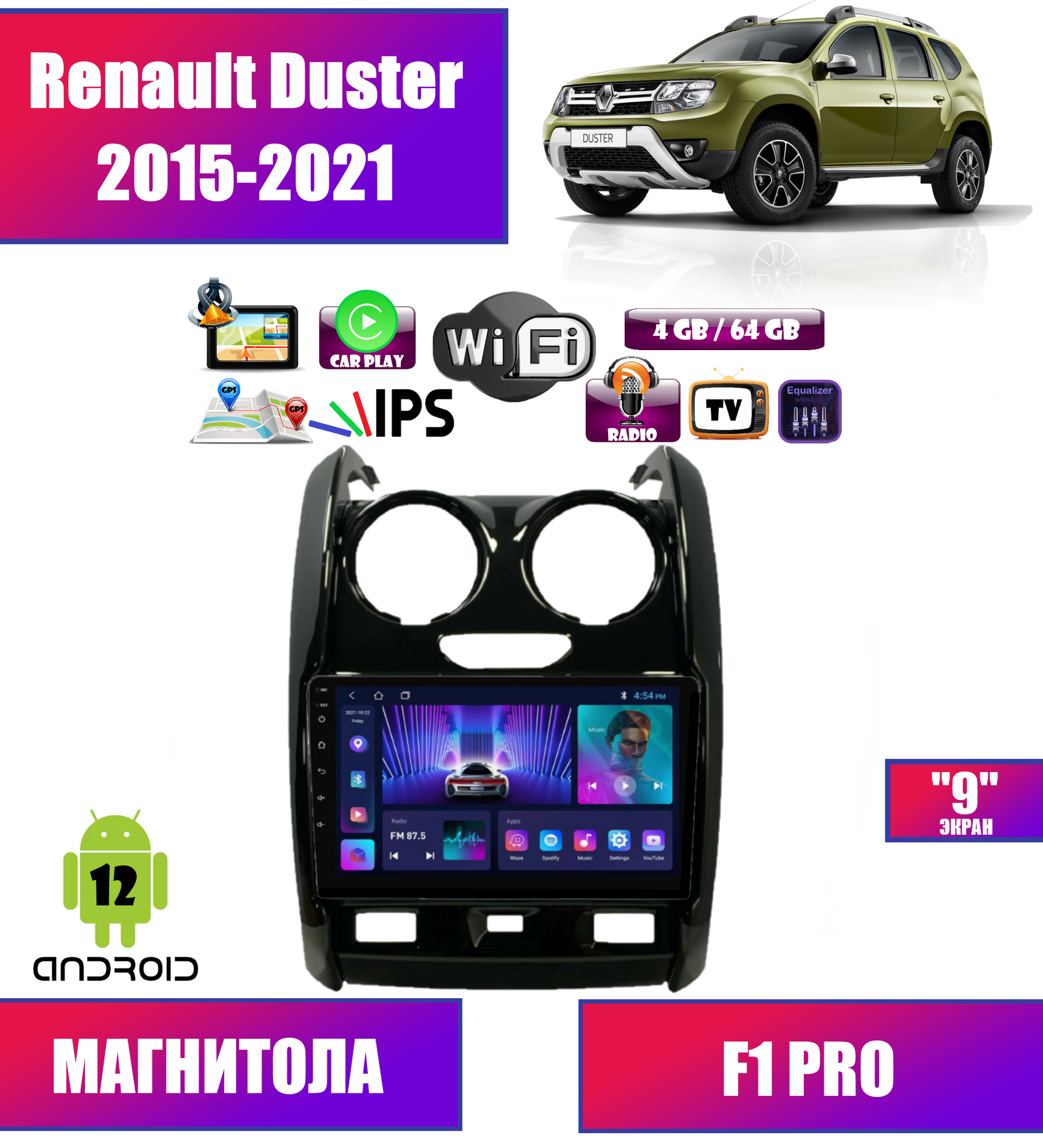Автомагнитола для Renault Duster (Рено Дастер) (2015 - 2021) , Android 12, 4/64 GB, CarPlay, Android Auto, Bluetooth, FM, GPS, WI-FI, IPS экран, DSP, сенсорные кнопки, поддержка кнопок на руле