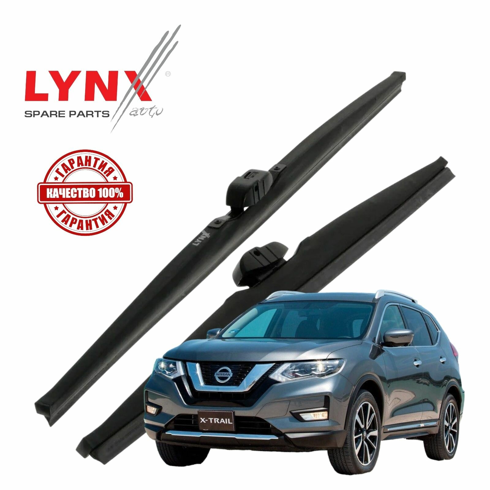 Щетки стеклоочистителя Зимние Nissan X-Trail (3) T32 / Ниссан Х-трэйл 2013 2014 2015 2016 2017 2018 2019 LYNXauto 650мм-400мм к-т 2шт.