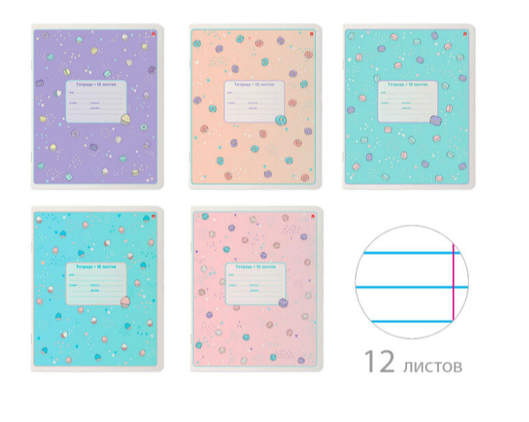 Тетрадь в линейку с полями 12 листов, в наборе 5 штук разного дизайна, обложка мелованный картон