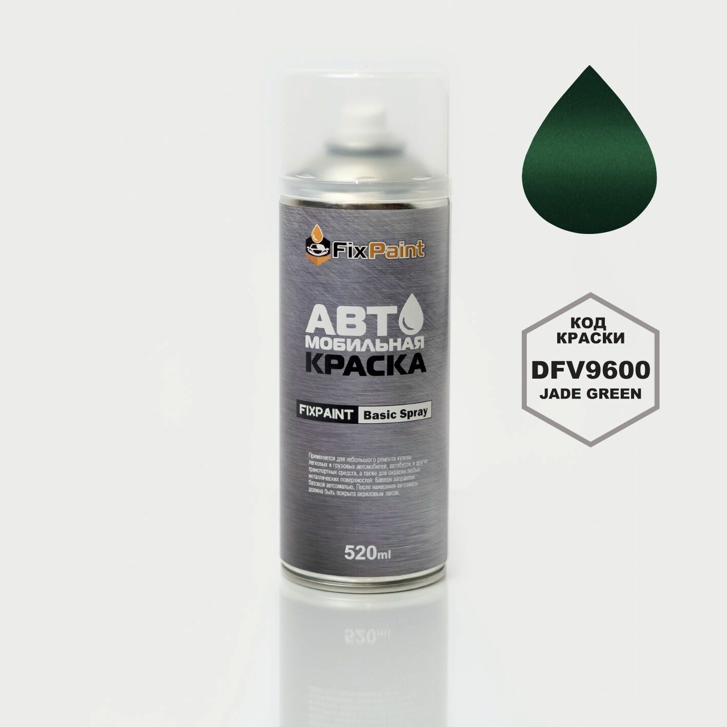 Краска DF VOYAH FREE, код BGR01, Jade Green, автомобильная эмаль FixPaint Spray в аэрозольном баллончике 520 мл