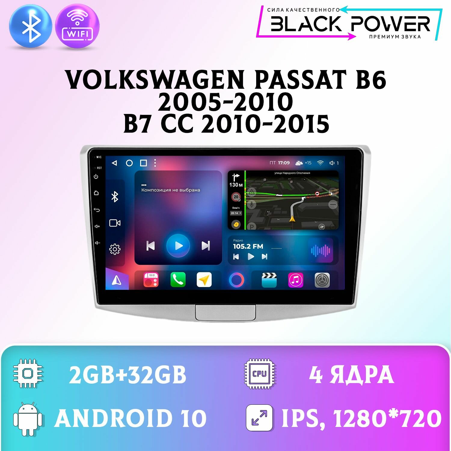 Штатная магнитола Андроид/Volkswagen Passat B7 Фольксваген Пассат Б7 2+32GB магнитола Android 10 2din головное устройство мультимедиа