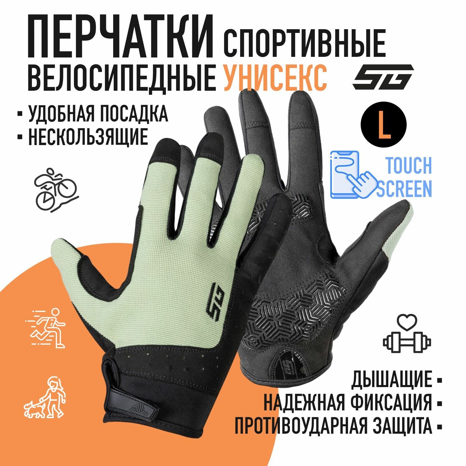 Перчатки полноразмерные STG Fit Skin, размер L, зеленый с черным