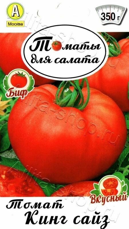 Семена Томат Кинг сайз