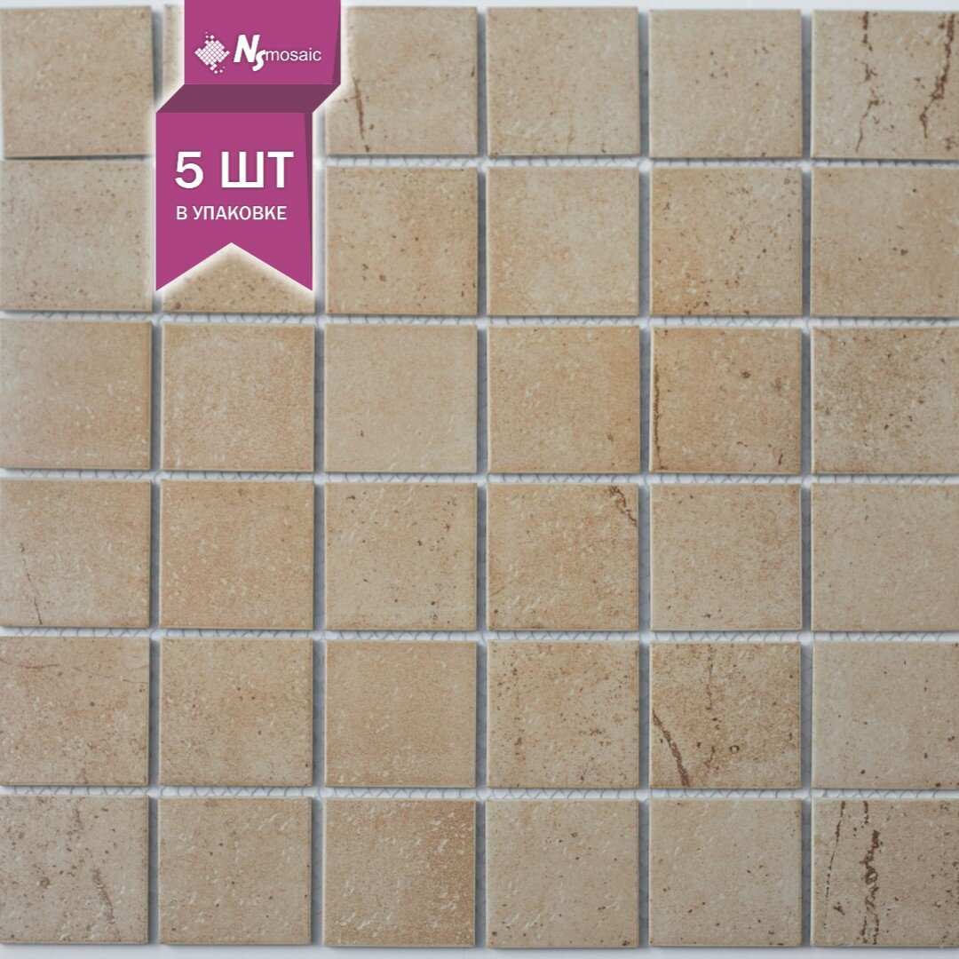 Мозаика керамическая NSmosaic P-512, матовая коричневая, 306х306 мм чип 48х48 мм, упаковка 5 шт