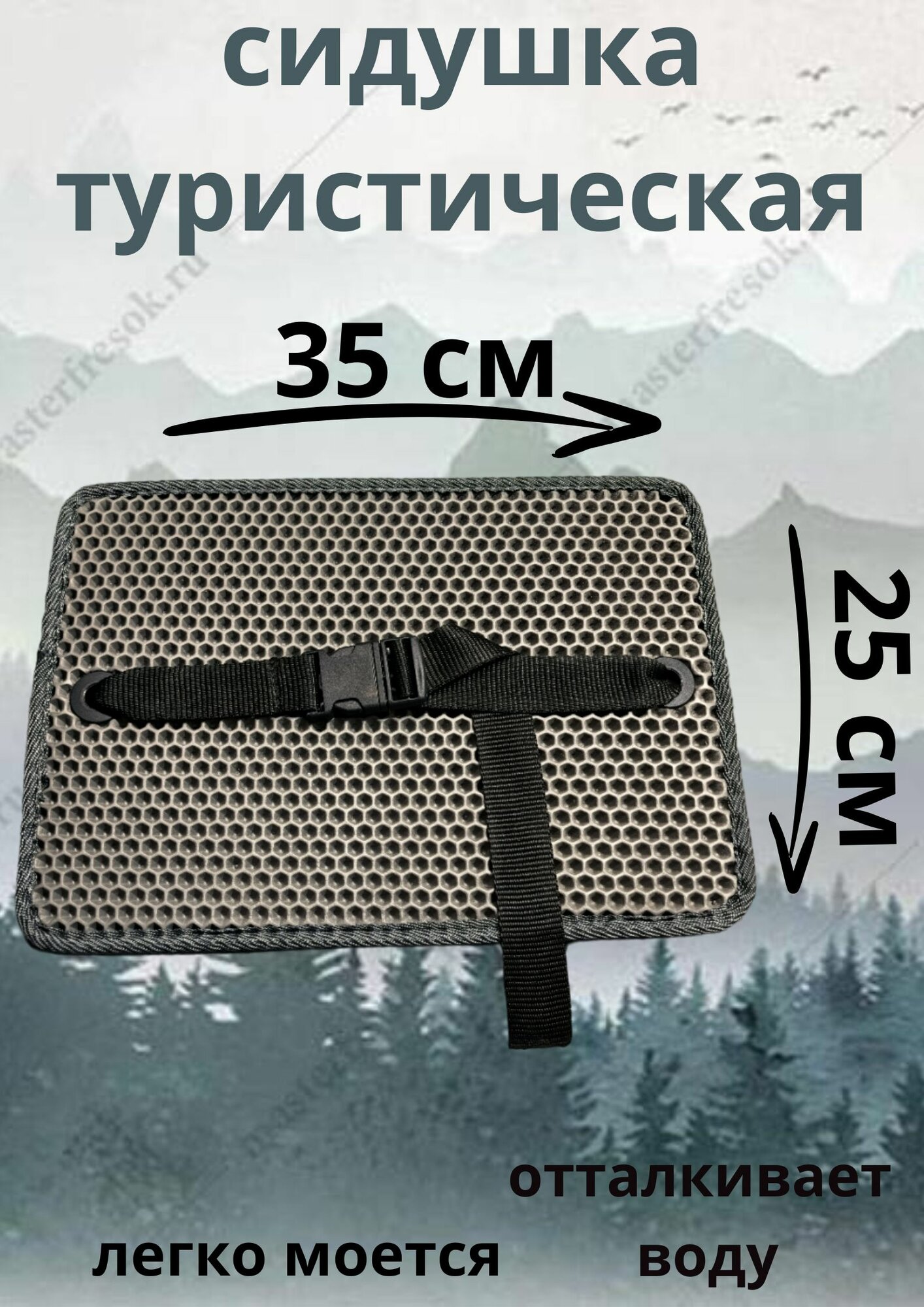 Сиденье туристическое влагостойкая, сидушка походная, товар для похода/туризма 350х250х10 мм