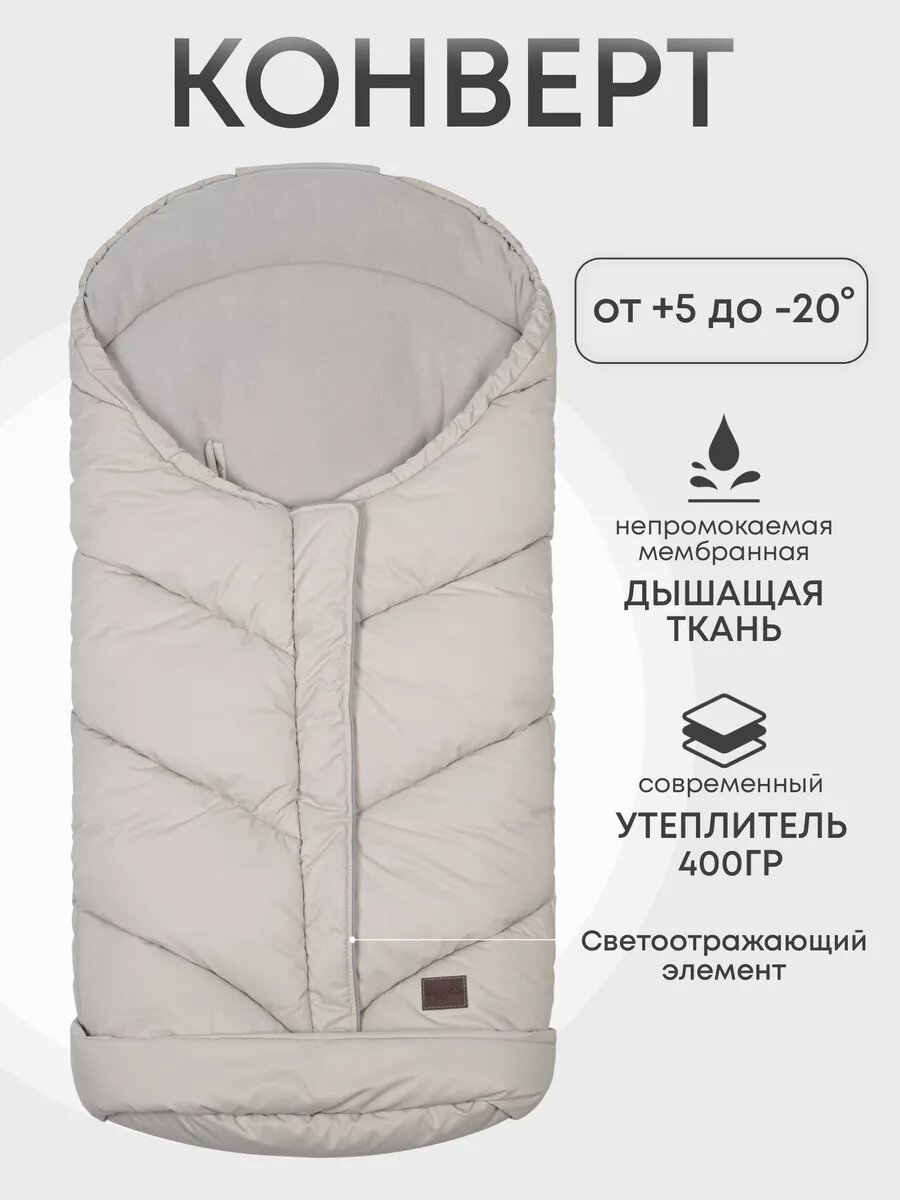 Конверт в коляску зима теплый