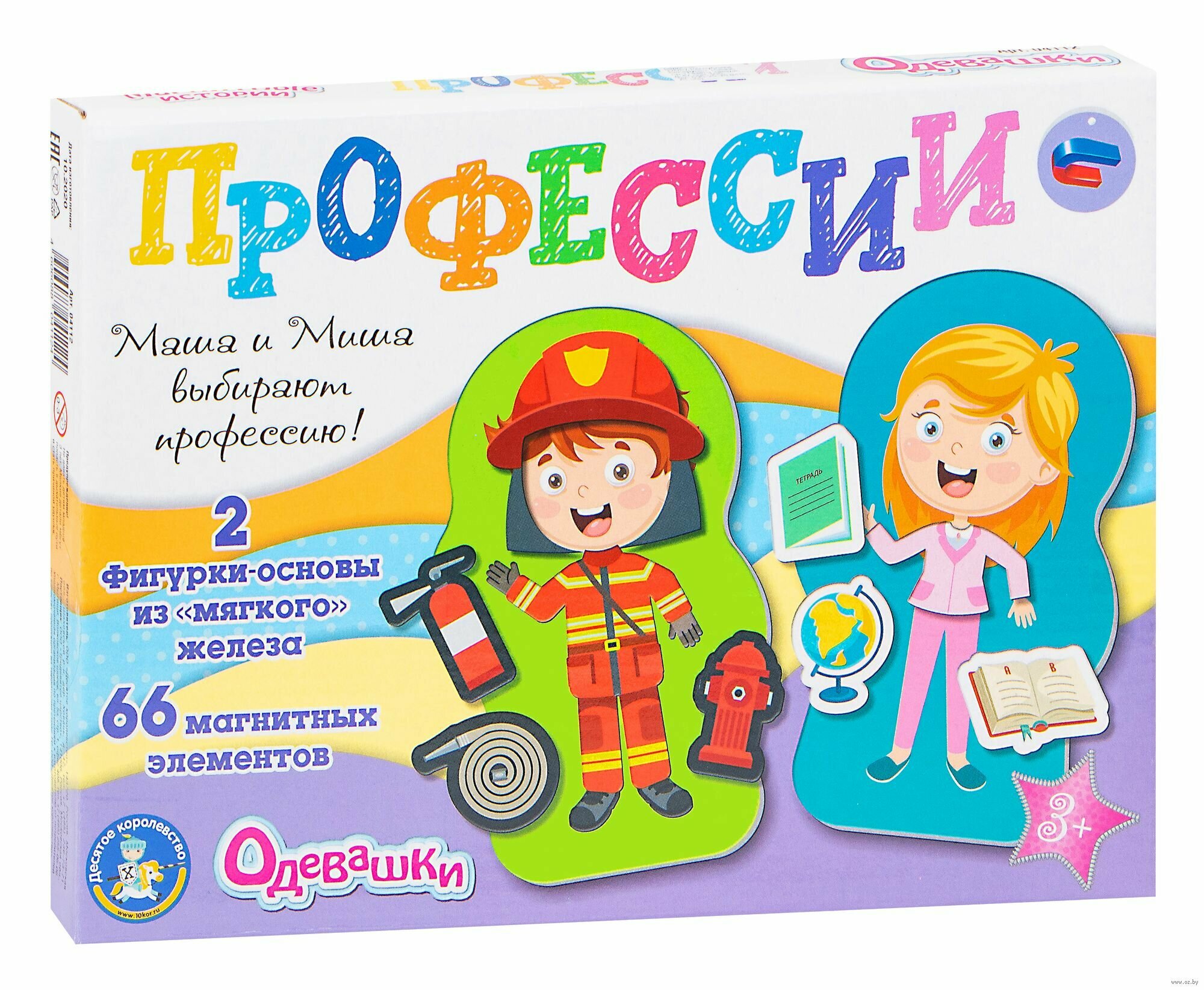 Игра магнитная "Одевашки. Профессии" Серия "Магнитные истории