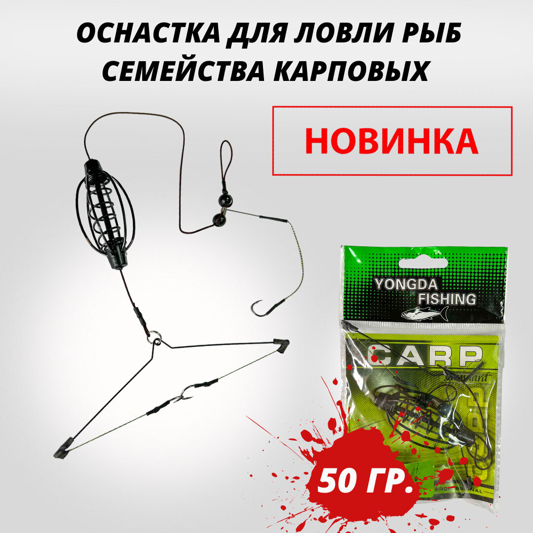 Фидерный монтаж кормушка Арбуз на 3 крючка 50г