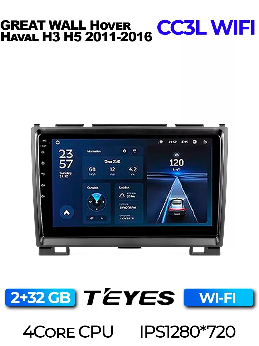 Андроид магнитола Teyes CC3L WIFI GREAT WALL Hover 2+32