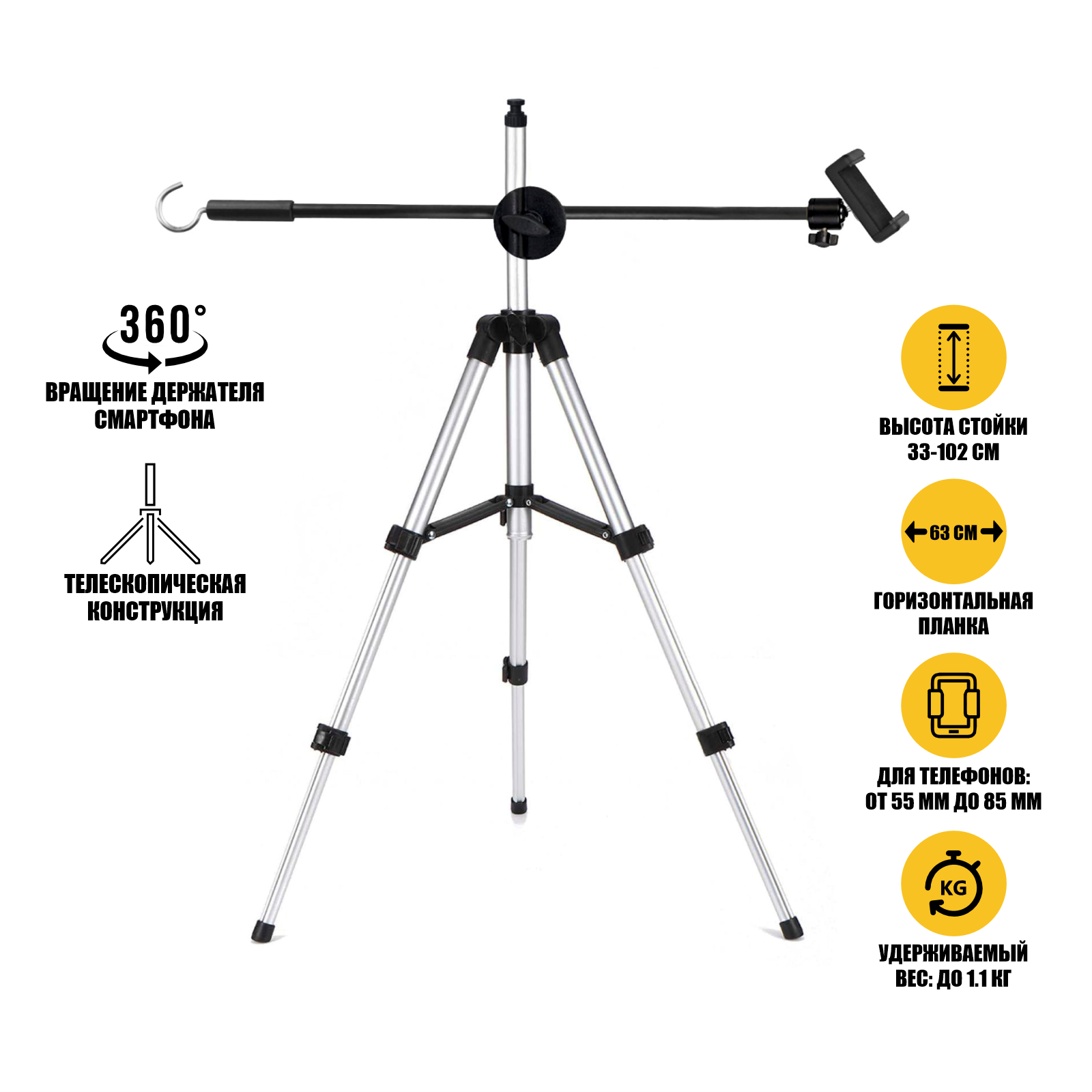 Штатив Tripod 3110L-ES63-DT для горизонтальной съемки с держателем смартфона и крючком для противовеса