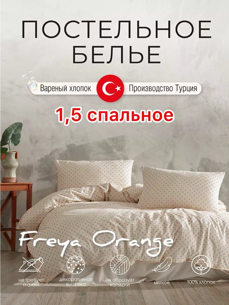 Комплект постельного белья MACAS HOME