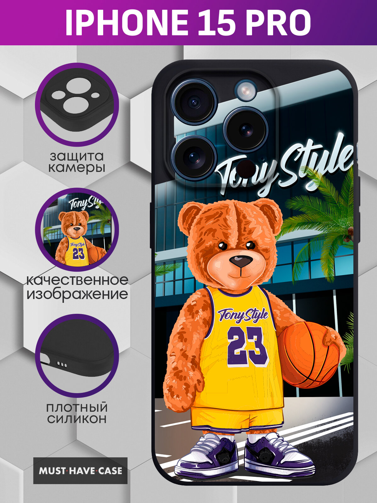 Чехол на IPhone 15 Pro с принтом Tony Баскетболист